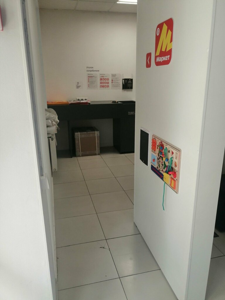 Teslimat noktası Yandex Market, Krasnodar, foto