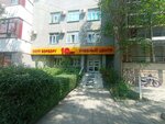 Enlightenment (Dyuishonkul Shopokov Street No:89/2), yoga stüdyosu  Bişkek'ten