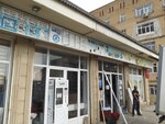 Building Materials Shop (Şahin Xəlilov küçəsi No:8A), yapı mağazası  Bakü'den