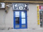 Barber shop (Bakı, Sabunchu district, Yavar Aliyev Street, 14), güzellik salonu  Bakü'den