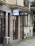Kaitani beauty (Revaz Komakhidze Lane No:8), güzellik salonu  Batum'dan