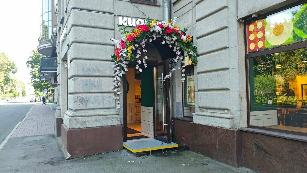 Kafe КИО кухня, Saint‑Petersburg, foto