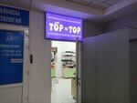 Top Top (Abaı dańǵyly No:8), çocuk ayakkabı mağazaları  Astana'dan