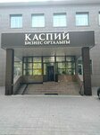 Eazy Coffee (Khalel Dosmuhamedov kóshesi No:89), kahve otomatı  Almatı'dan