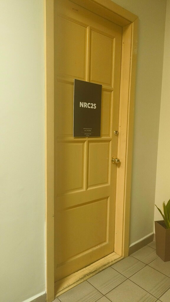 Yönetim ofisi Nrc2s, Minsk, foto