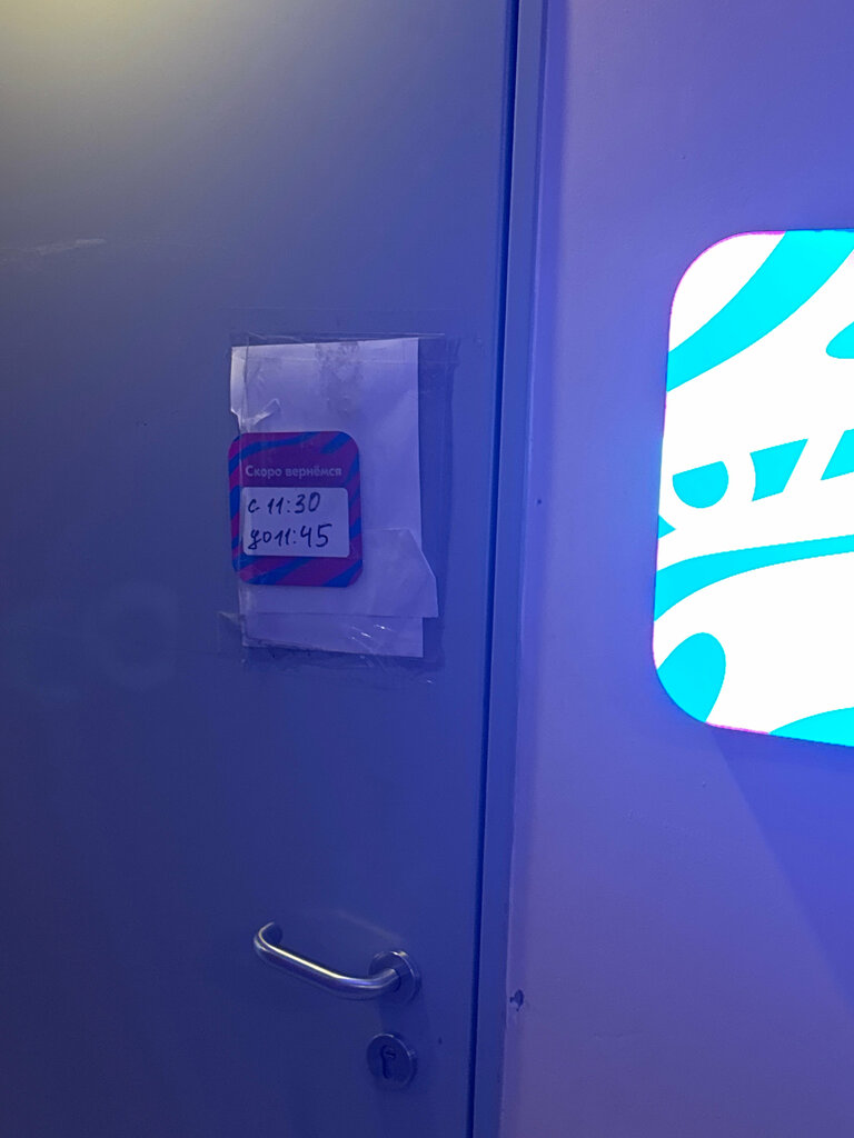 Teslimat noktası Ozon, Moskova, foto