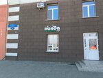Творческая теплица (Lenina Street No:130), meslek kursları  Blagoveshchensk'ten