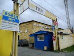 Юнион (Frontovykh Brigad Street No:15/4), betonarme  Yekaterinburg'dan