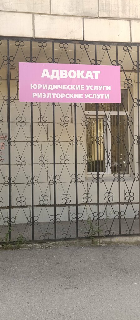 Avukatlar Адвокатский кабинет Звонарева П.А., Perm, foto