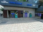 Umai (Jusup Abdrakhmanov Street No:105/1), ödeme terminali  Bişkek'ten
