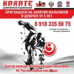Каратэ шинкиокушинкай (Krasnaya ulitsa No:217), spor kulüpleri  Kropotkin'den