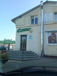 Smak magazin Chashniki Prodmarket (Savieckaja vulica No:43А), market  Çaşniki'den