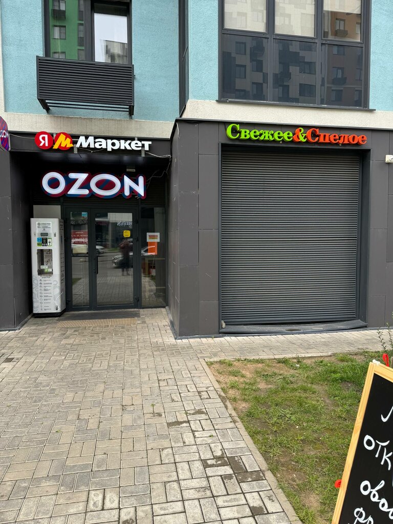 Manavlar Свежее & спелое, Moskova, foto