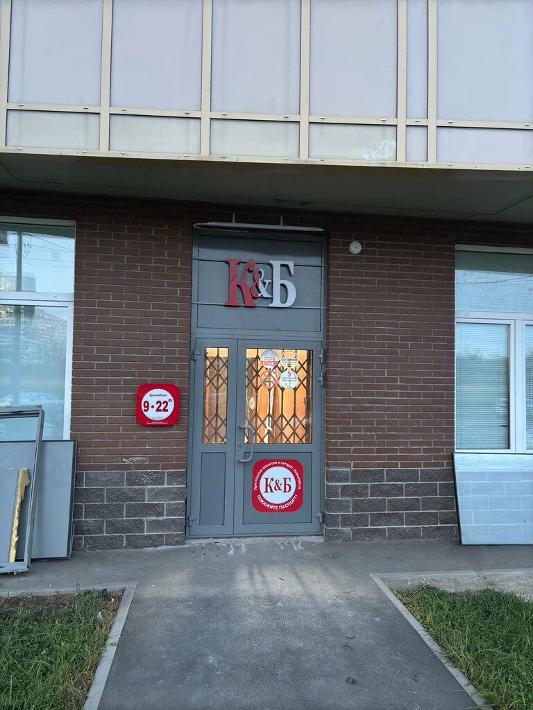 Market Красное&Белое, Saint‑Petersburg ve Leningradskaya oblastı, foto