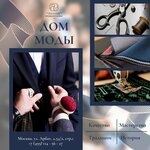 Дом моды Президент-Сервис (Arbat Street No:54/2с1), terziler  Moskova'dan