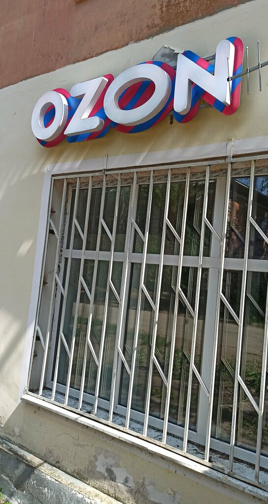 Teslimat noktası Ozon, Syzran, foto