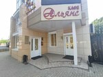 АрсСтрой (Novosibirskaya Street No:2Б), yönetim ofisi  Voronej'den