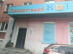 Кот Ученый (ulitsa Kosareva No:1), çocuk gelişim merkezleri  Yekaterinburg'dan