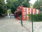 Призовой тир (Stavropol, Central Park of Culture and Recreation), atıcılık ve okçuluk kulüpleri ve atış alanları  Stavropol'dan