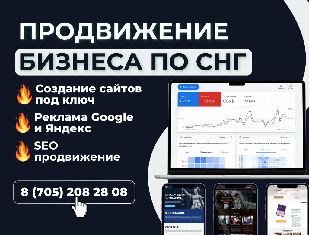 Web tasarım hizmetleri Интернет Маркетолог Виктор Щербин, Karağandı, foto