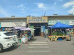 Fishing supplies store (Dinmuhamed Qonaev kóshesi No:35Б/5, Nauryzbai City Administrative District, Taýsamaly shaǵyn aýdany), balıkçılık ekipman firmaları  Almatı'dan