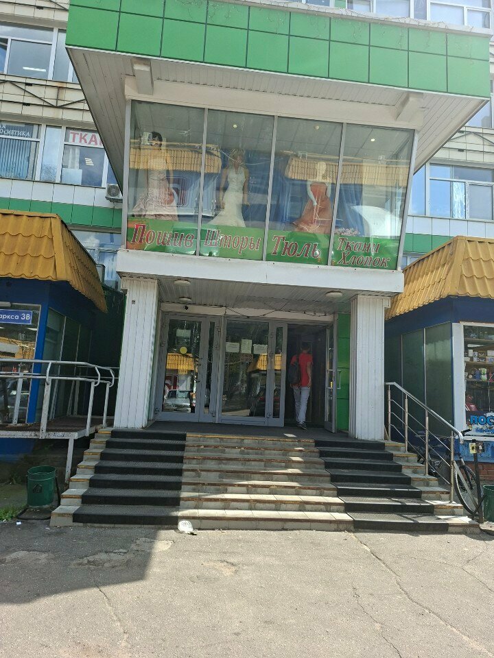 Çocuk ayakkabı mağazaları Bashmachok, Koroliov, foto