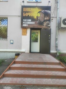 Pivnoy bochonok (Sevastopolskaya Street No:47), bira dükkanı  Komsomolsk‑at‑Amur'dan
