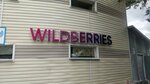 Wildberries (Kutuzova Street No:177), teslimat noktası  Barnaul'dan