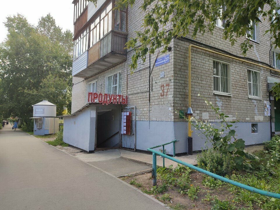 Market Водолей, Perm, foto