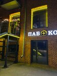 Golden Compass Pub (Sovetskaya Street No:36к12), bar  Balaşiha'dan