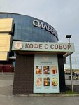 Ravs Coffee (Irkutsk, ulitsa Sergeyeva), al götür kahve  Irkutsk'tan