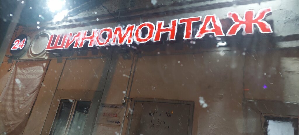 Oto lastik tamiri Shinomontazh, Kazan, foto