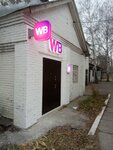 Wildberries (Svirskaya Street No:2А), teslimat noktası  Dmitrovgrad'dan