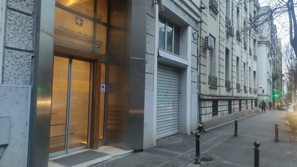 Sanayi ve ticaret odaları Privredna Komora Srbije, Belgrad, foto