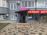 Wildberries (ulitsa General-leytenanta Aleksandra Saprunova No:13), teslimat noktası  Krasnodar'dan