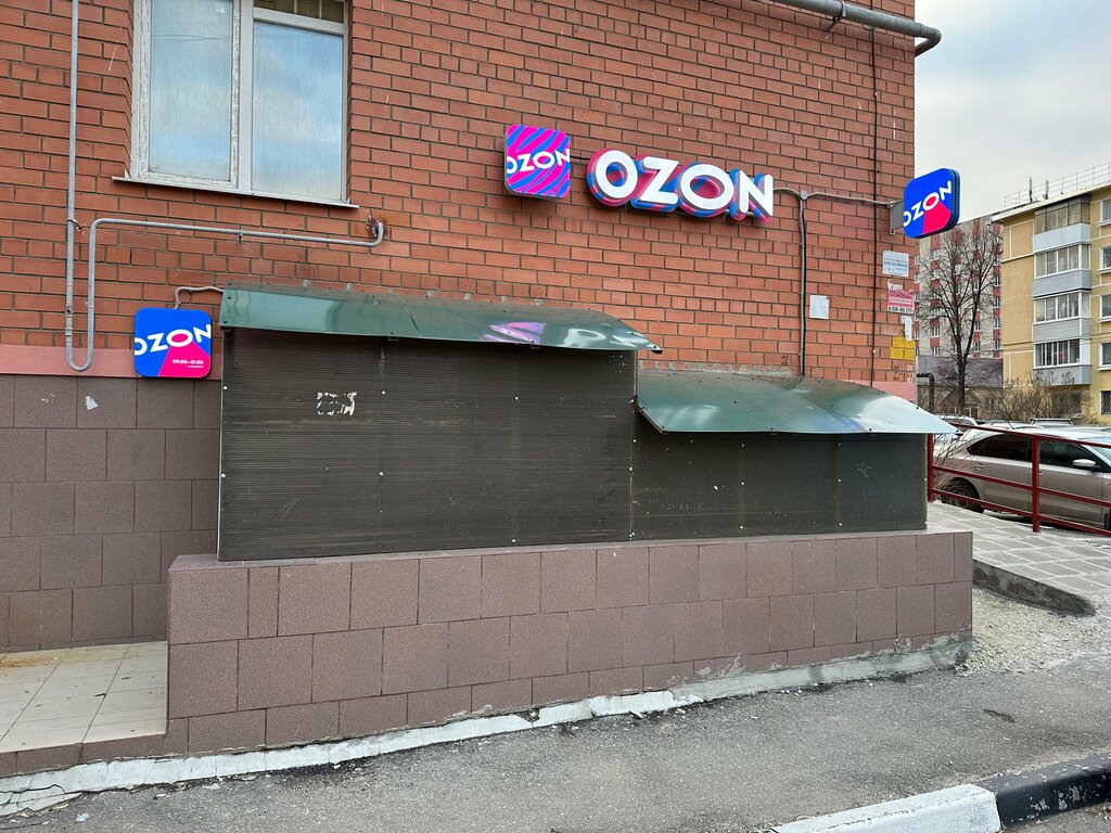 Teslimat noktası Ozon, Riazan, foto