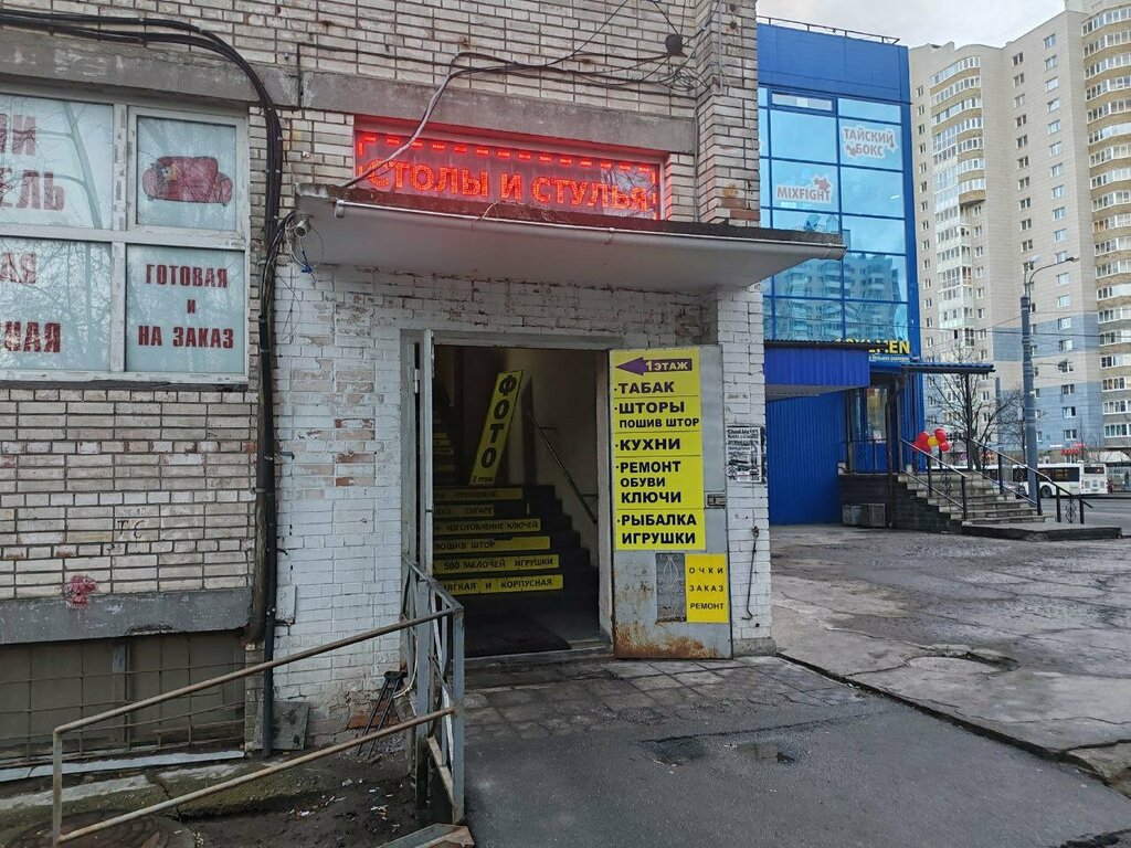 Ayakkabı tamiri Срочный ремонт обуви, Saint‑Petersburg, foto