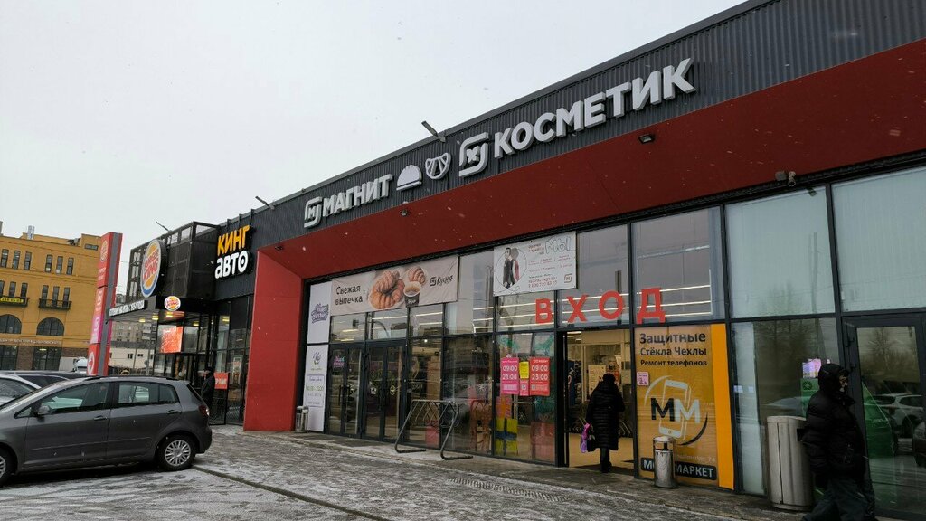 Kozmetik ve parfümeri mağazaları M. Kosmetik, Çeliabinsk, foto