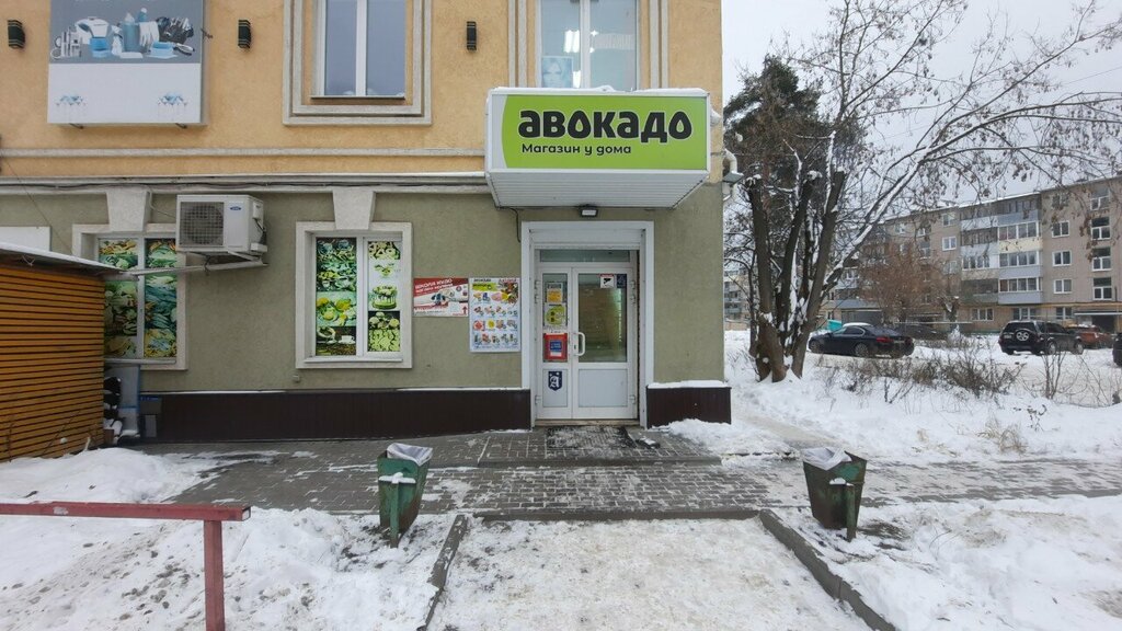 Market Авокадо, İvanovo, foto