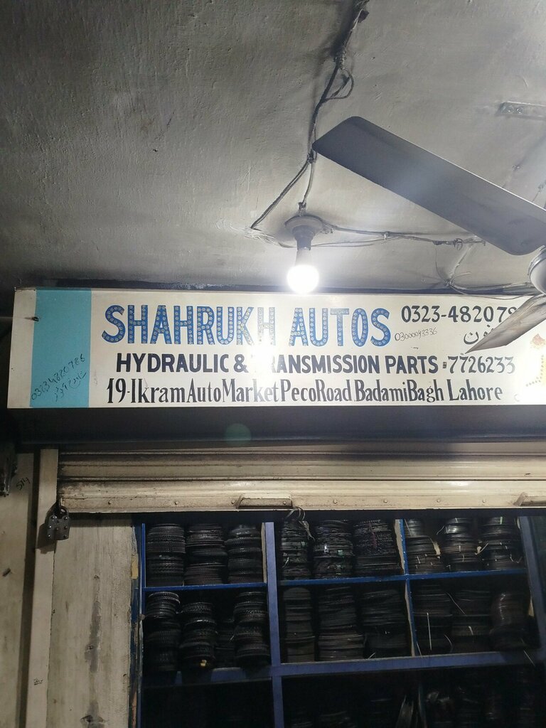 Otomobil servisi Shark auto, Lahor, foto
