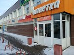 Одежда и обувь (Gvardeyskaya ulitsa No:55А, zhiloy rayon Shaksha-Yuzhnaya), giyim mağazası  Ufa'dan