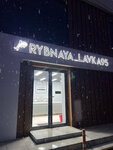 Rybnaya_lavka95 (ulitsa Magomeda Khuseynovicha Mitayeva No:106, posyolok imeni Sheykha Dauda-Khadzhi Khadzhimusayeva), balık ve deniz ürünleri  Grozni'den
