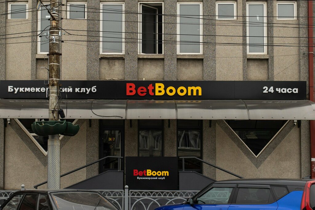 Şans oyunu bayileri BetBoom, Vladikavkaz, foto