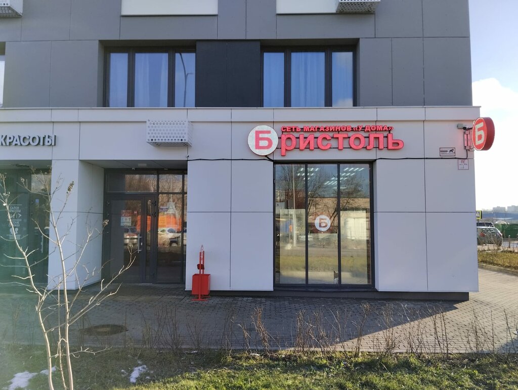 Alkollü içecekler Bristol, Liubertsy, foto