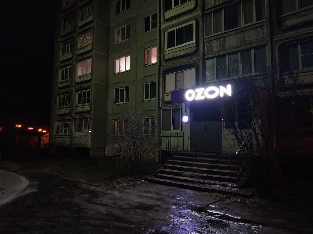 Teslimat noktası Ozon, Tver, foto