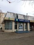 Buta Aptek (Heydər Əliyev prospekti No:316B), eczaneler  Mingeçevir'den