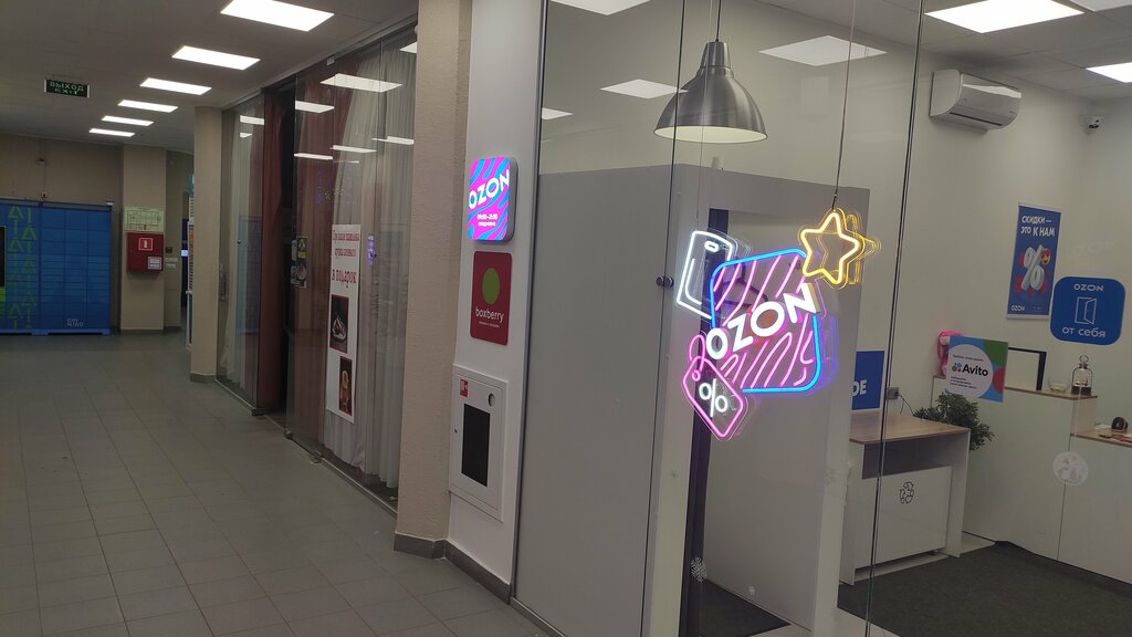 Teslimat noktası Юлмарт, Moskova, foto