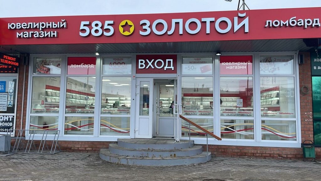 Kuyumcular 585 Zolotoy, Uriupinsk, foto