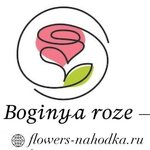 Boginya Roz (Nakhodkinskiy Avenue No:86), çiçekçiler  Nahodka'dan