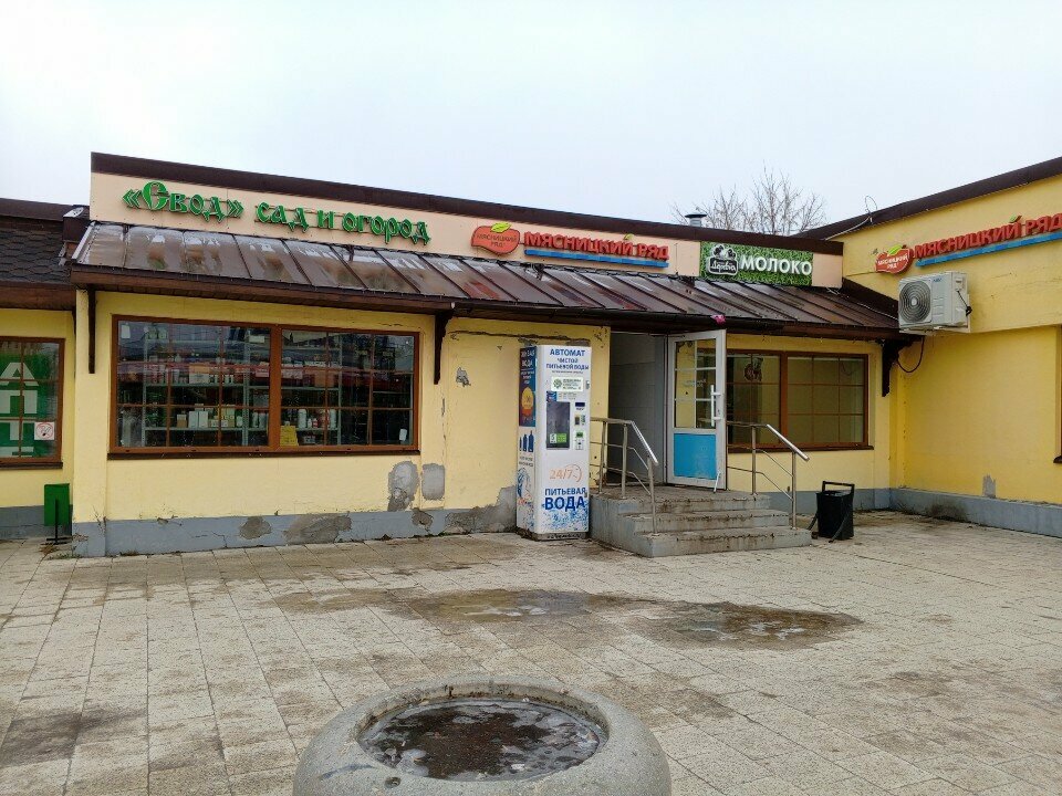 Kasap, şarküteri Myasnickij ryad, Kolomna, foto